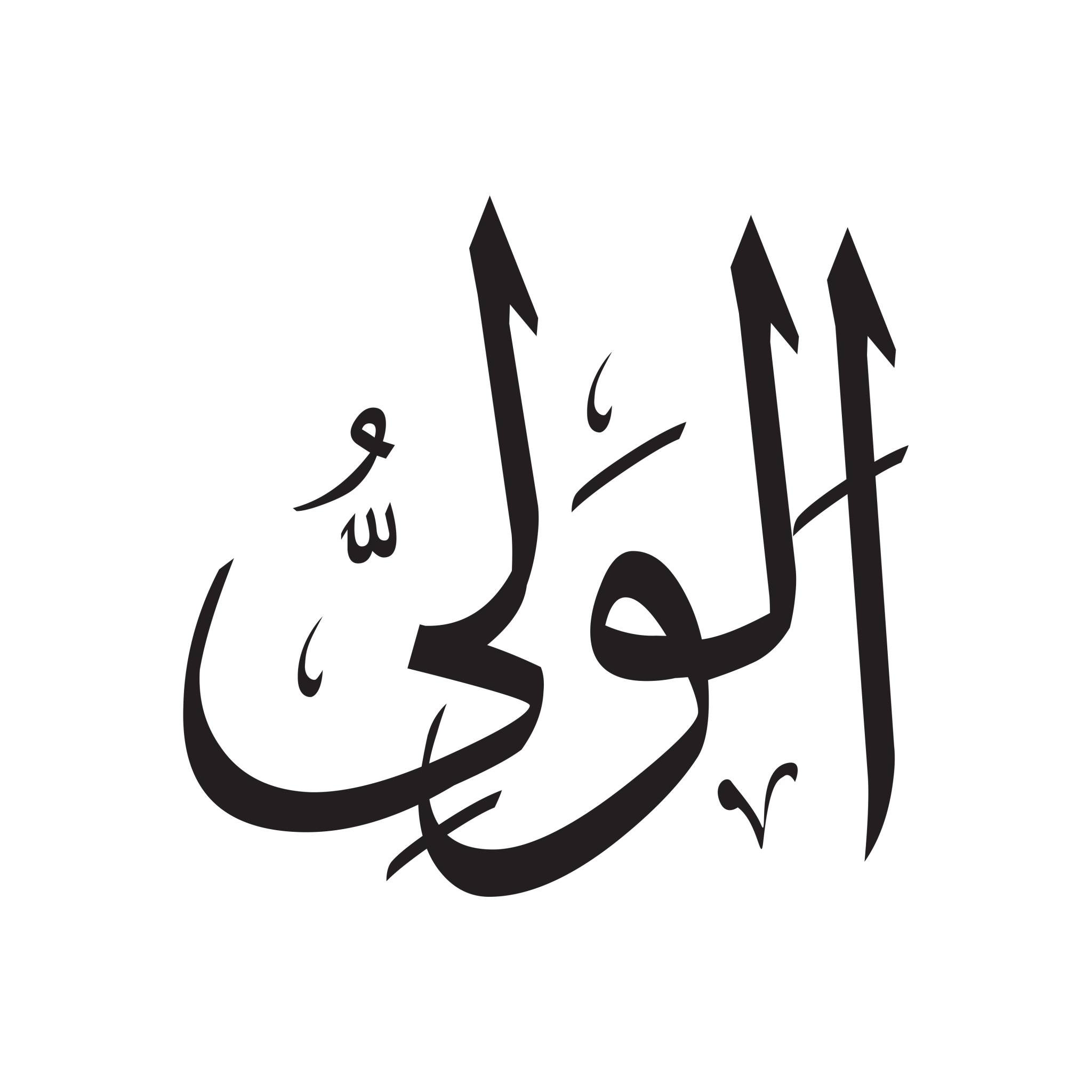 (9) Ramadan Bersama Asmaul Husna: Al-Waliy - Masjiduna